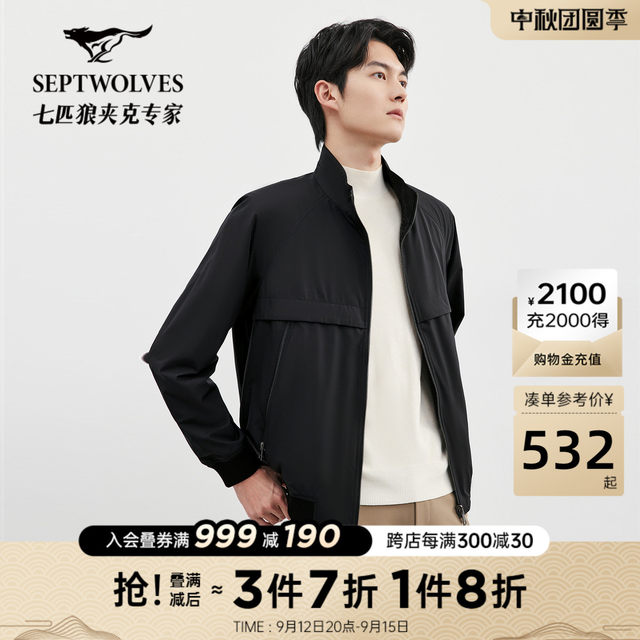 Septwolves Short Stand Collar Jacket Men's Full Print 2024 Autumn New ...