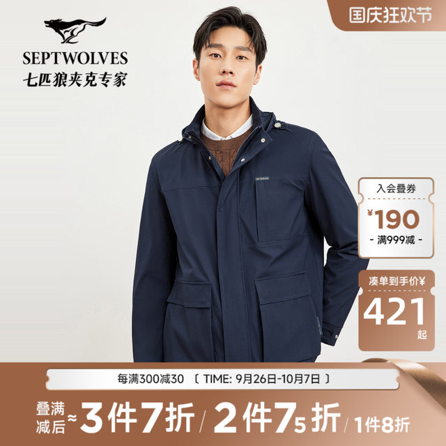 Septwolves Hunting Jacket Men's Spring and Autumn New Elastic Vertical ...