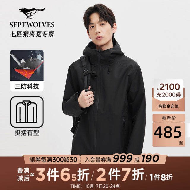 [Three Defenses] Septwolves Men's Jacket 2024 Autumn New Water ...
