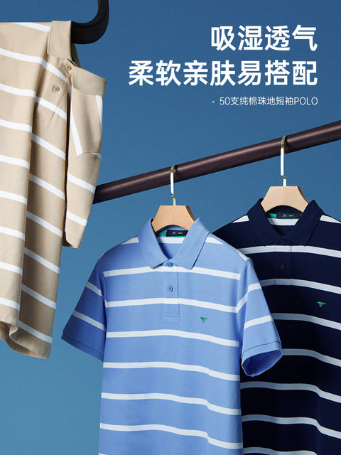 Septwolves Wide Striped Short-Sleeved Polo Shirt Men's Pure Cotton ...