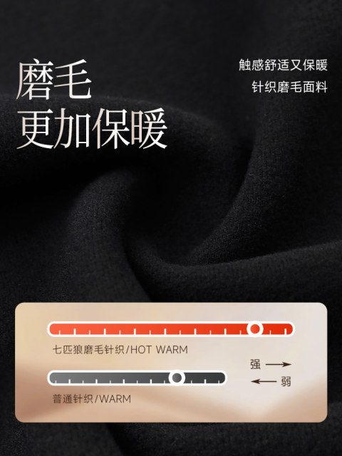 Septwolves long-sleeved brushed mid-high collar T-shirt men's autumn ...