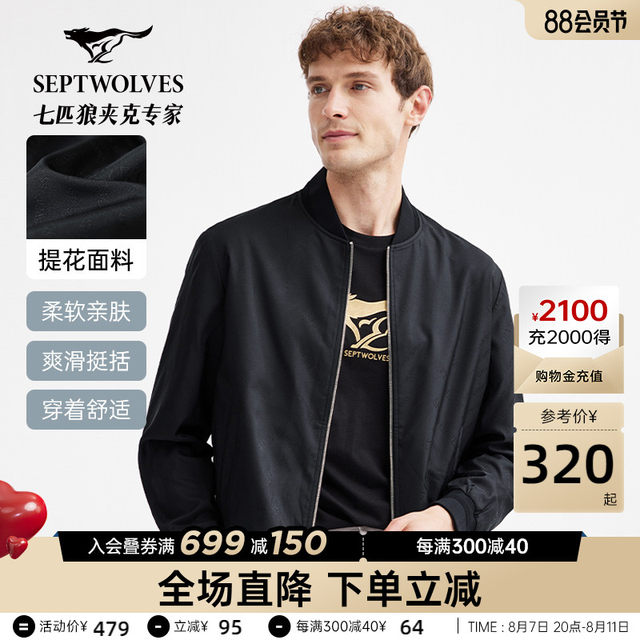 Septwolves Baseball Collar Jacket Men's Spring and Autumn Versatile ...