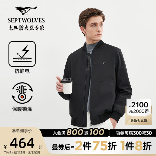 Septwolves Jacket Men's Baseball Collar Jacquard 2024 Autumn New ...