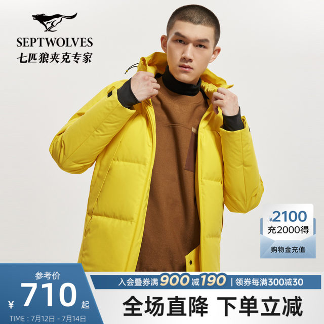 [Same style in shopping mall] Septwolves Men's Short Hooded Down Jacket ...