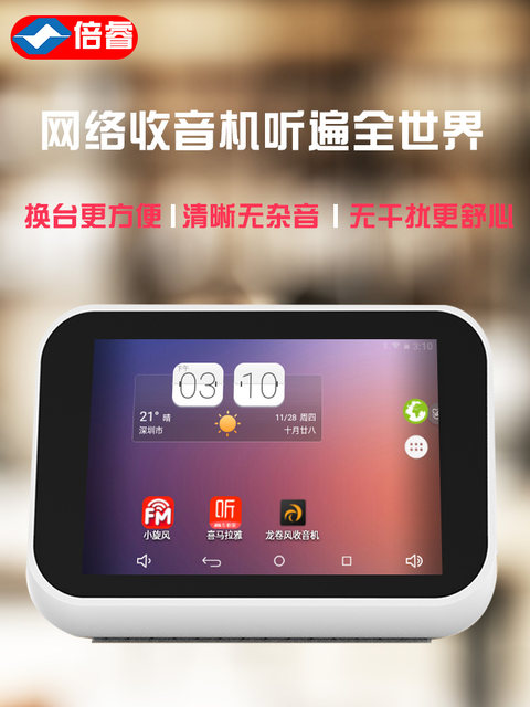Network radio function Intelligent Android 24 new WiFi audio touch ...