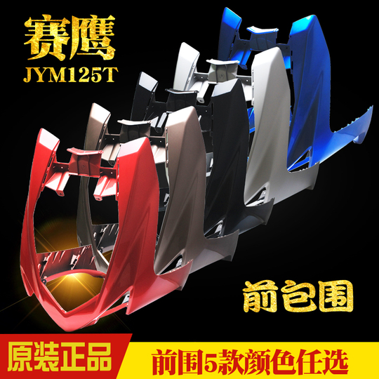 Panel Dinding Depan Yamaha Eagle 125 - Suku Cadang Yamaha Asli
