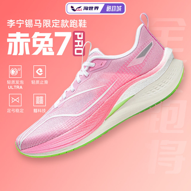 Li Ning Chitu 7PRO men's and women's running shoes Xima limited ...