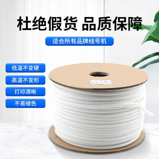 Shuofang line number machine number tube PVC internal tooth plum ...