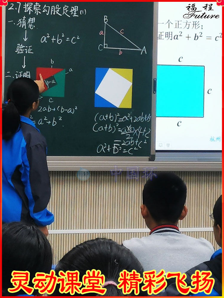 Puzzle de géométrie sur le théorème de Pythagore - Aide pédagogique Fucheng