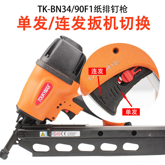 Dongji BN34/90F1/100F1 pneumatic paper tilt nail gun half hat 34 degree ...