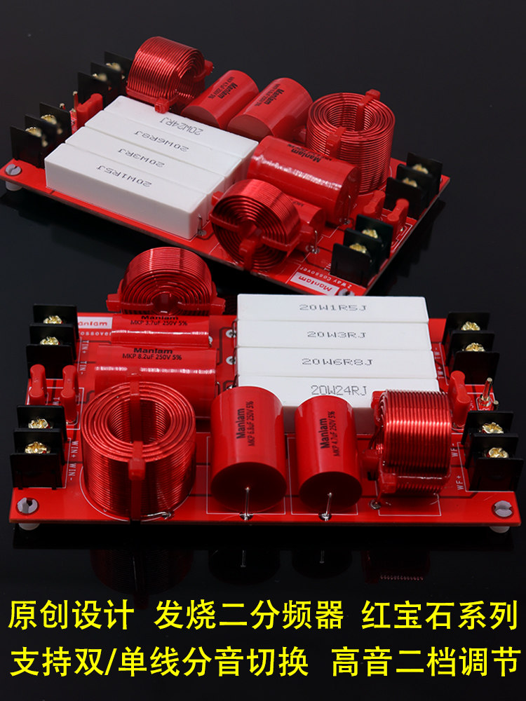 HiFi Speaker Crossover Network - 2-Way Frequency Divider