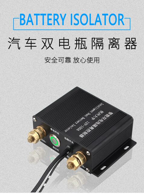 RV auxiliary battery intelligent isolator 12V24V car dual battery ...