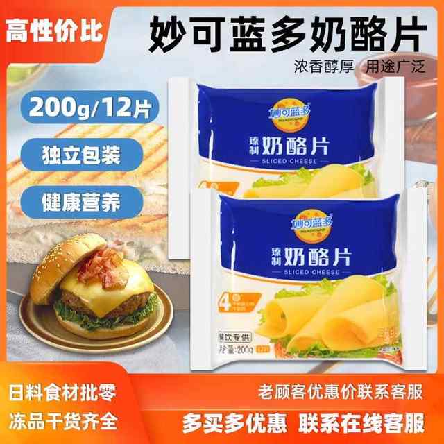 Miao Ke Lan Multi -cheese Sandworthy Special Cheese Cheese Cheese ...