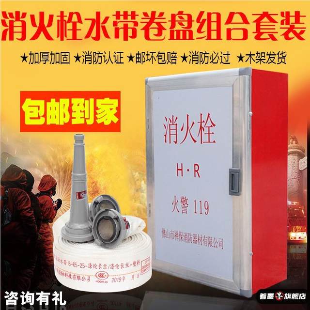 Indoor and outdoor fire hydrant box water dragon belt fire hydrant fire ...