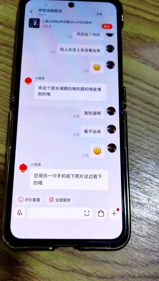 三星w23flip手机膜sm-w7023保护贴w23filp小flp折叠屏2023心系天下水凝外屏背膜fip钢化w23f前贴膜全包边框软-Taobao