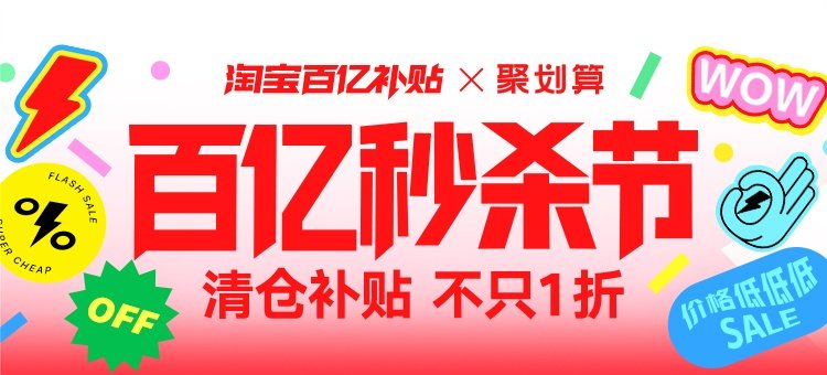 O1CN01Y4iq8w1Xnqvg2sVk9_!!6000000002969-0-tps-750-340.jpg (90.6 KB,750* ...