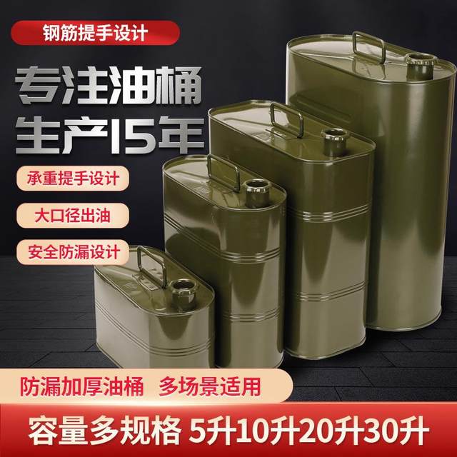 10-liter gasoline barrel 30-liter thickened gasoline diesel barrel anti-static car motorcycle ...
