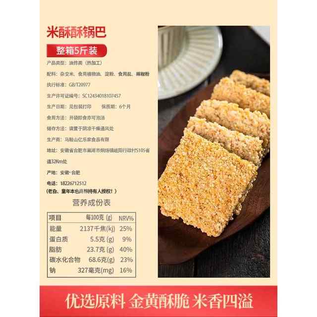 Handmade rice crispy glutinous rice crispy snacks Anhui specialty ...