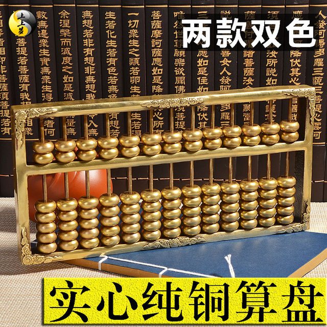 Copper abacus ornaments pure copper metal large solid abacus mental ...