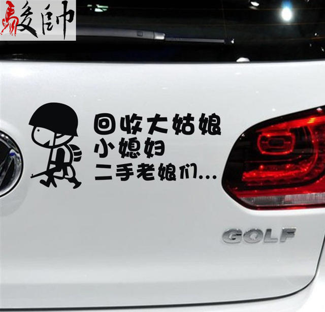 Car personalized reflector tail sticker text decoration sticker ...
