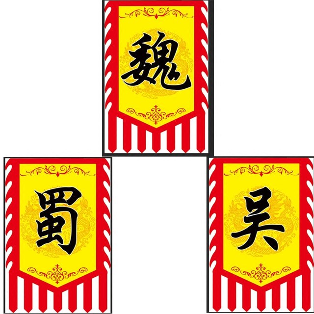 Romance of the Three Kingdoms Wei, Wu and Shu marching flags, flags ...