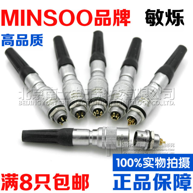 Aviation plug socket YC8-2-3-4-5-6-7 core quick plug 8MM push-pull self ...