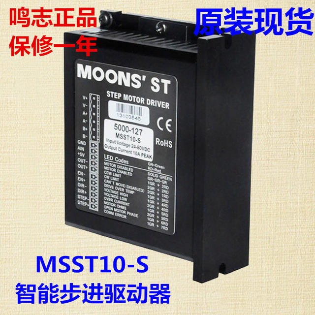 Tianma color expansion machine Mingzhi stepper drive MSST5-S MSST10-S ...