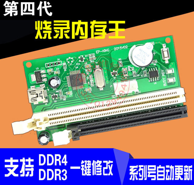 New memory SPD/EP recorded king memory programmer four -generation recorder DDR4 memory recorder