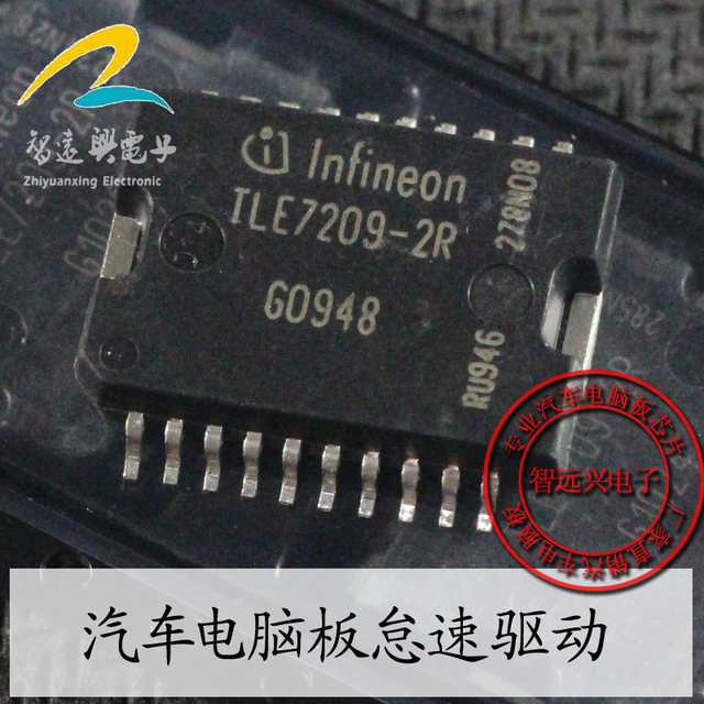 TLE7209-2R TLE7209R Suitable for throttle idle valve chip ICs such as Mercedes-Benz and BMW