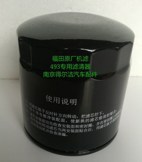 Aoling fifty Bell machine filter 493 engine original oil filter ...