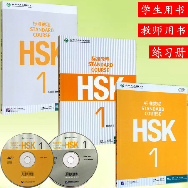 Standard Course Hsk 1 Student Book + Workbook + Teacher's Book, a Total ...