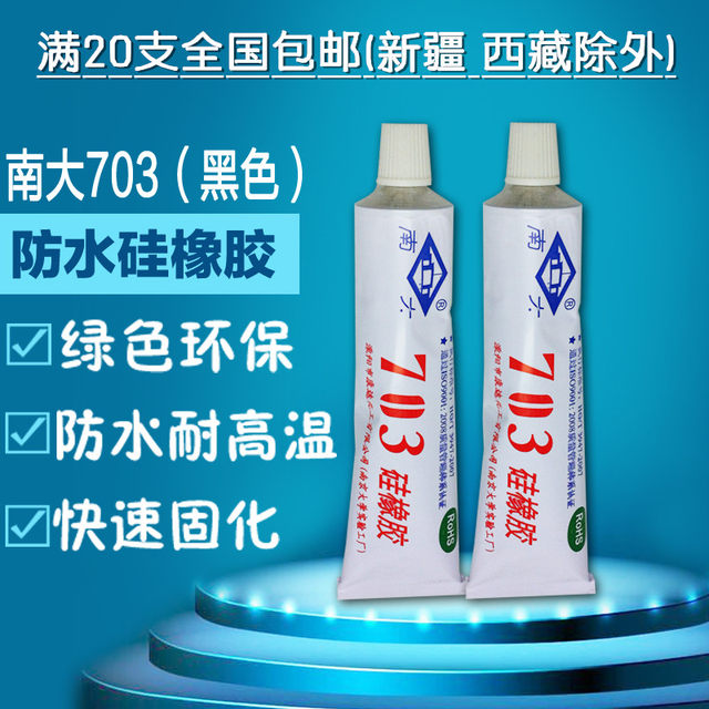 Nanda 703 silicone rubber black waterproof insulation seal filling Nanda temperature-resistant ...