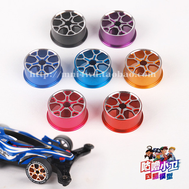 Self-made Tamiya same model 94710/94733 medium diameter different ...
