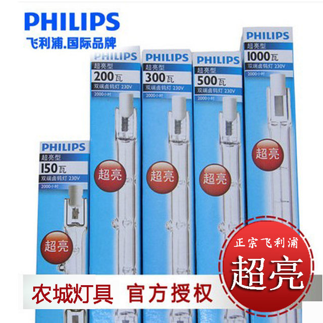 Philips R7S sun lamp tube 1000W iodine tungsten lamp tube 500W halogen ...