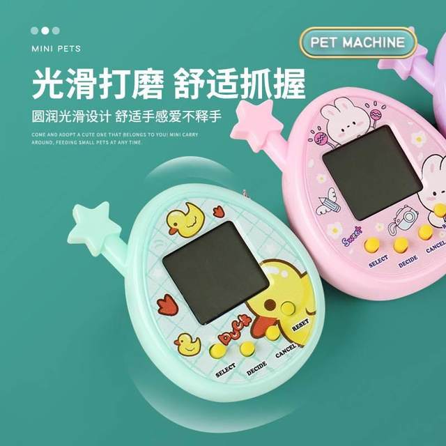 }Male electronic game console pet electronic girl nostalgic pet game ...