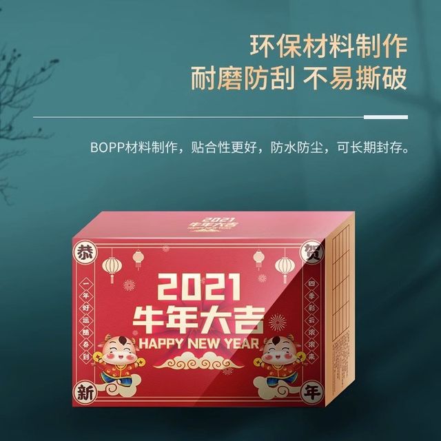 Ouyin Tea Leaf Gift Box Plastic Film Family Mobile Phone Cosmetic ...