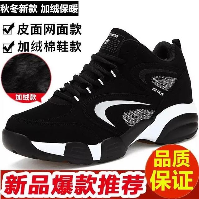 Autumn and winter sports and casual shoes 45 men's large size men's ...