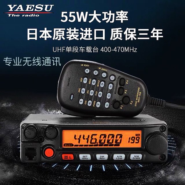 YAESU FT-7900R car walkie-talkie UV dual-segment single display high ...