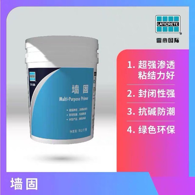 Lei Di Wall solid interface agent wall reinforcement wall solid gel ...