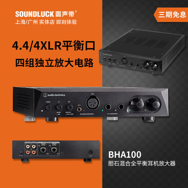 AudioteChnica/Iron Triangle AT-BHA100 gallstone hybrid desktop cytar ...