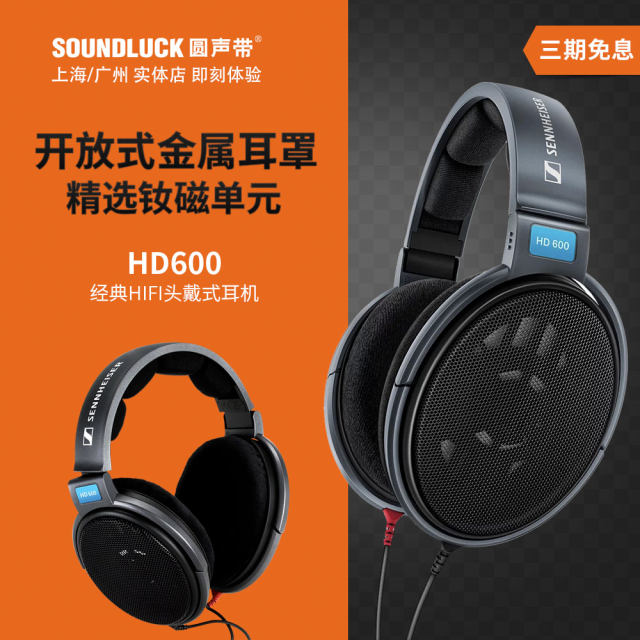 SENNHEISER/ Sennheiser HD600 classic stone pattern fever HiFi headset ...