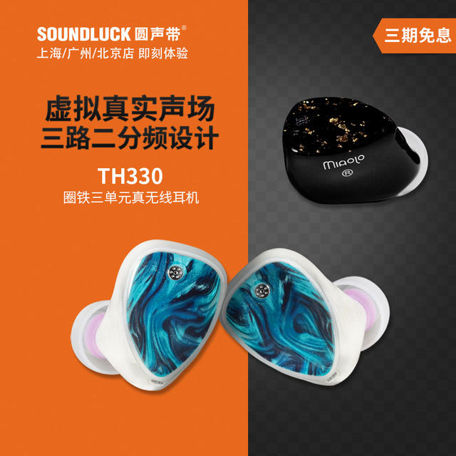 MiAoLo TH330 summer white ring iron hybrid three-unit HiFi true ...