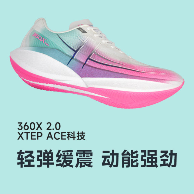 Xtep 360X2.0 Men's and Women's Carbon Plate Racing Running Shoes ...