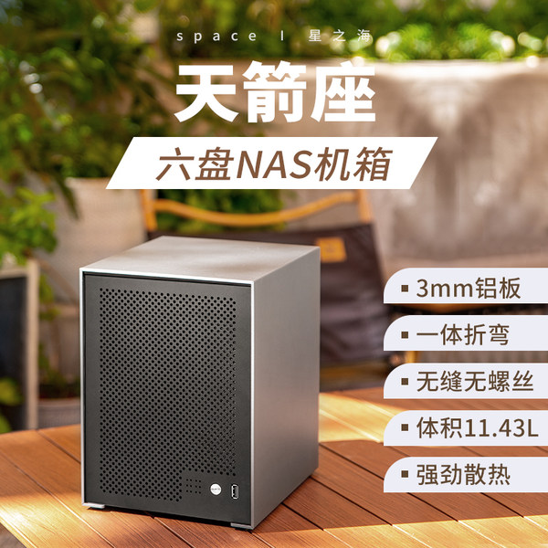 Sky arrow nas de 6 bahías pequeño 1u grupo negro chasis aluminio hui ...