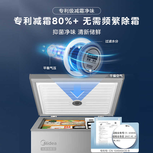 Midea 143L small freezer household dual-purpose small freezer first ...