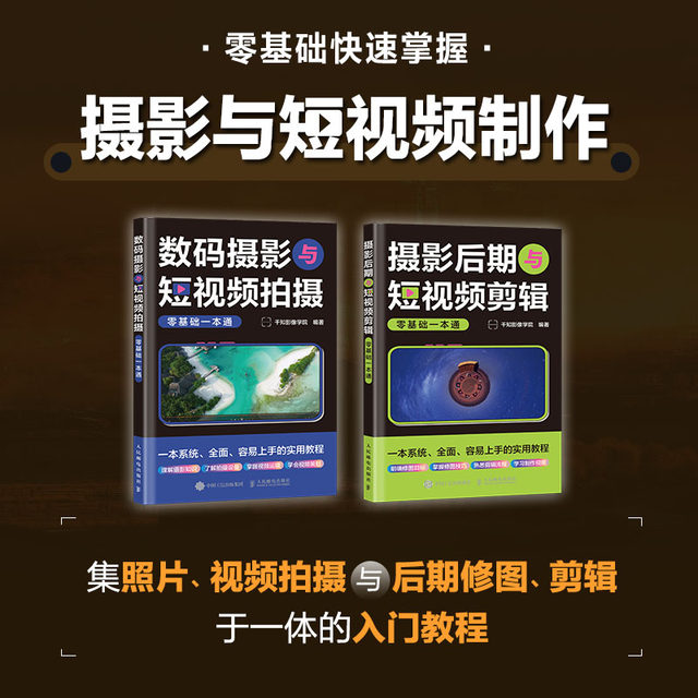 2-volume set Digital Photography and Short Video Shooting + Photography ...
