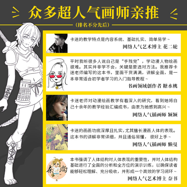 Detailed explanation of two-dimensional animation character hand ...