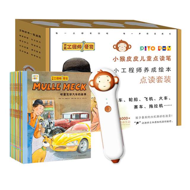 PIYOPEN Little Monkey Leather Point Reading Pen Gift Box Instant Early ...