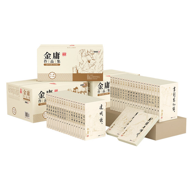 Jin Yong Martial Arts Novels Complete Works Collection 36 Volume 36 ...