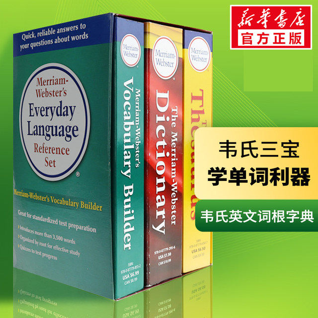Webster's Root Dictionary Dictionary Complete Set of 3 Volumes Wei Xiao ...